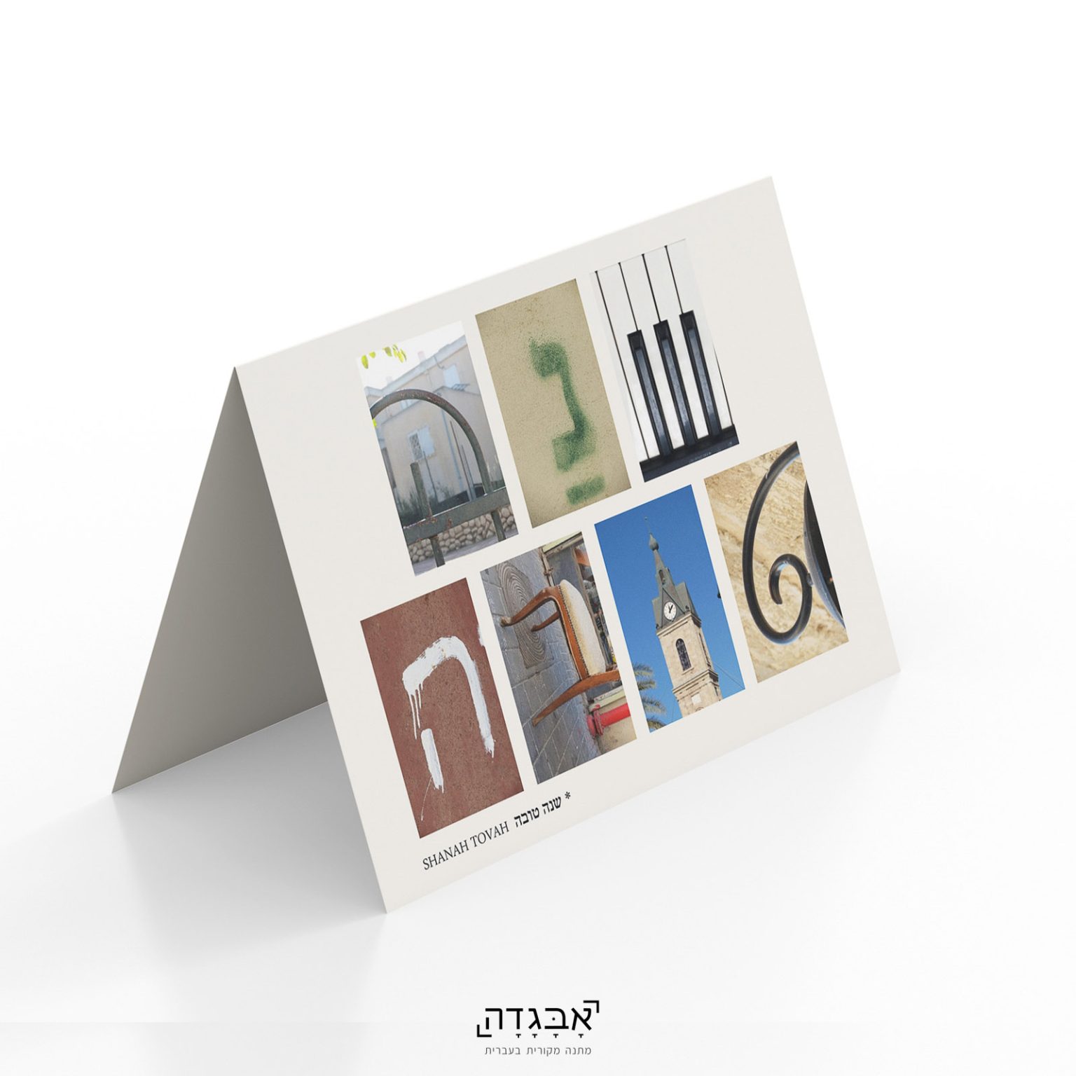 בית - אבגדה